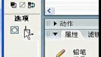 FLASH软件工具箱介绍秋林讲课
