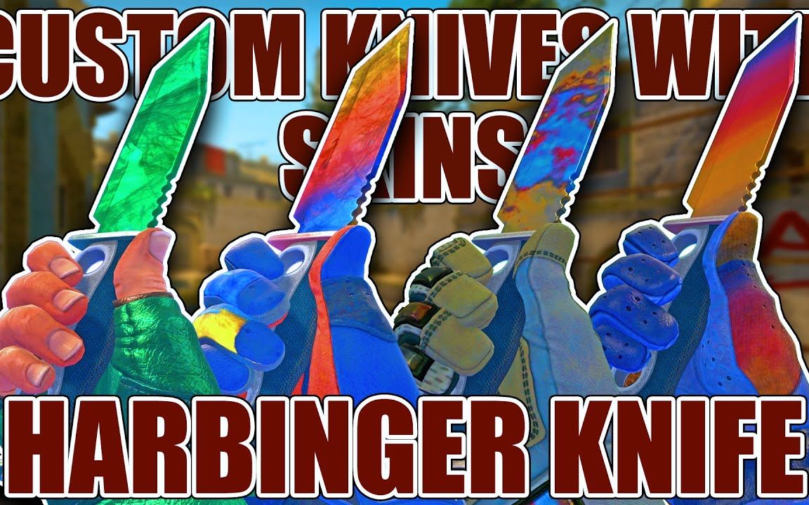 【CSGO】猎杀亲兄弟?先锋者匕首带着它的13个新皮肤来了!