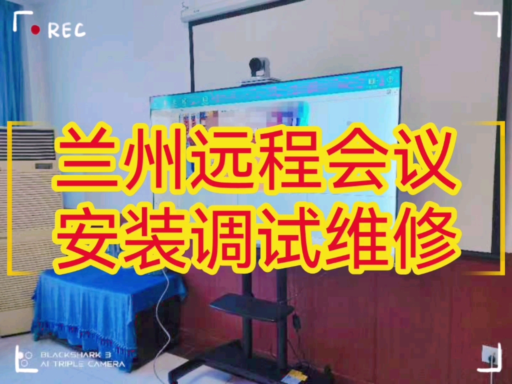 兰州远程视频会系统安装,兰州数字会议视频系统安装,兰州网络布线,...