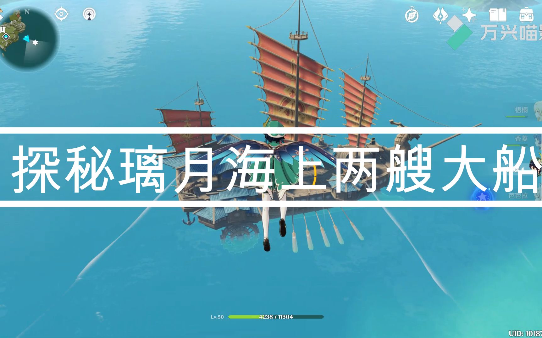 《原神》探秘璃月海上两艘大船,附两个岩神瞳