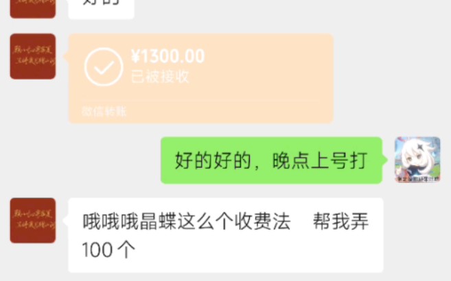 第10次接到稻妻璃月蒙德满探索1300元的大单子了,代肝挣钱真是爽爆了