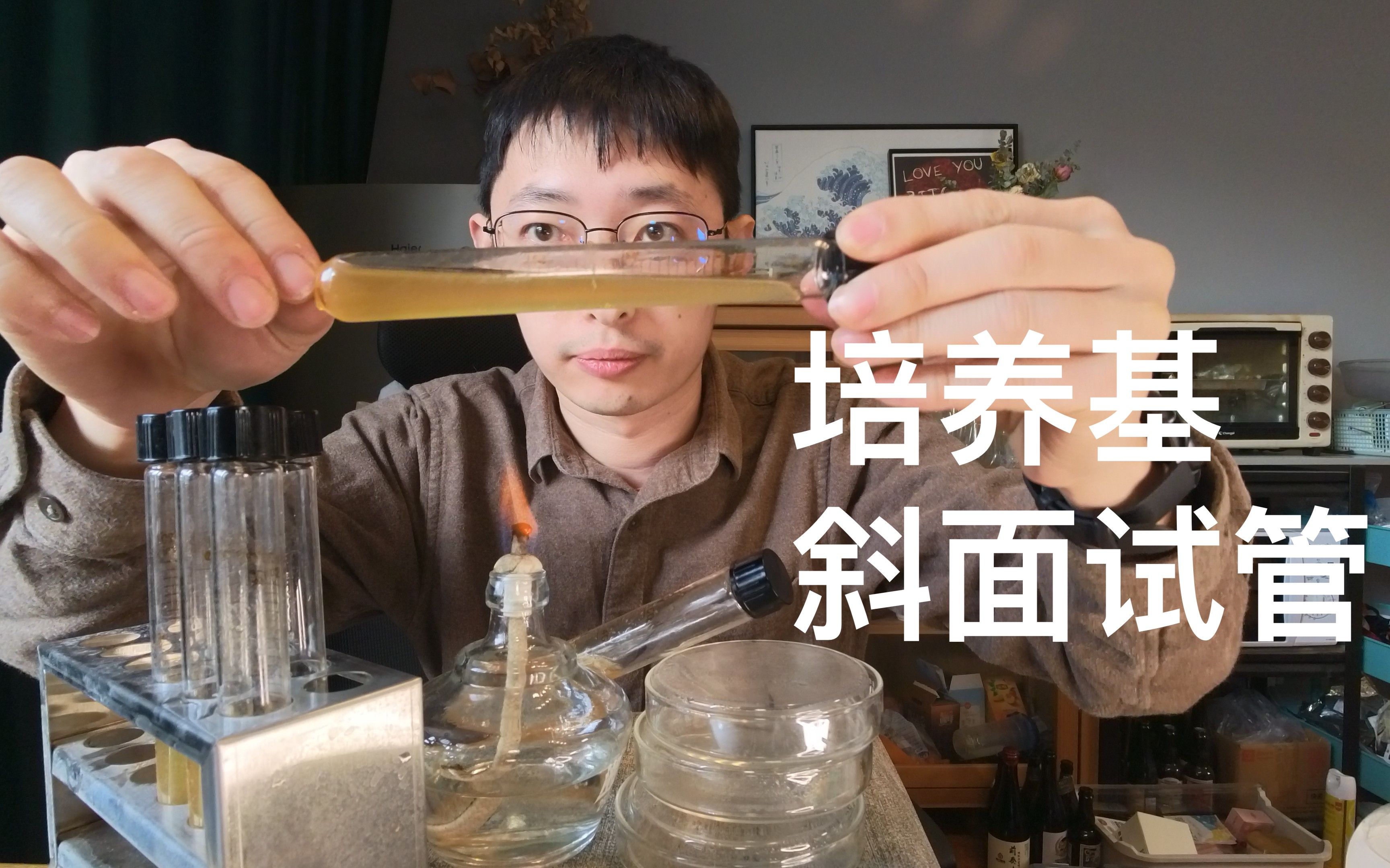 酵母培养基和斜面试管制作 在家建立自己的啤酒酵母银行(2)