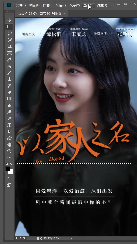 【PS教程】ps干货:新手必学小技巧,ps给照片去掉多余的文字。