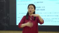 《课堂教学的组织与管理》第二部分第四节课堂教学各个阶段的组织