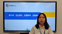 第七讲:充分条件、必要条件、充要条件