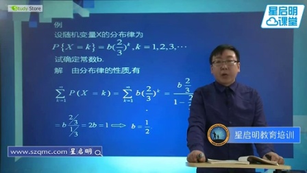 星启明云课堂-概率论与数理统计05-第五章