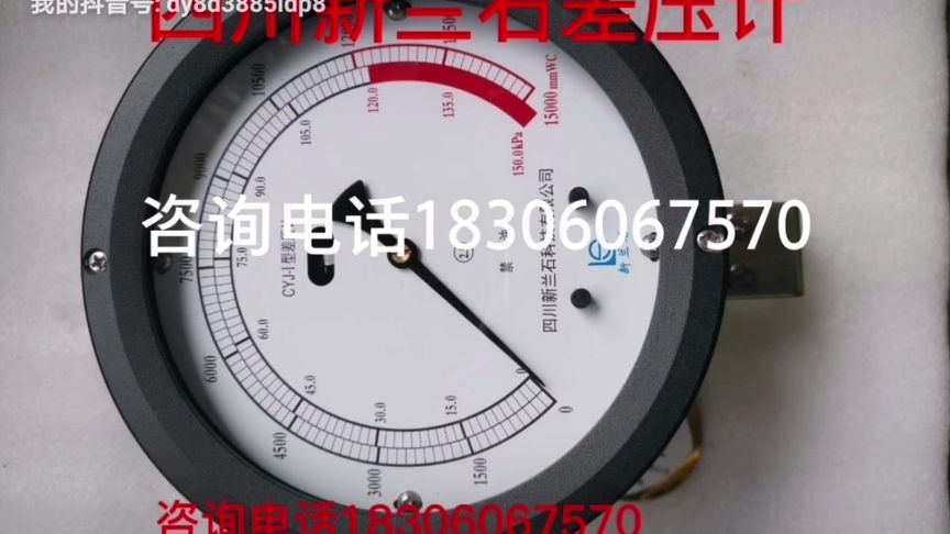 兰石差压计CYJ-1#仪器仪表 储罐差压计液位计双波纹管差压计