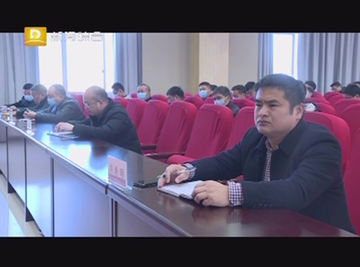 开好局 起好步 东阳横店镇机关干部会议召开