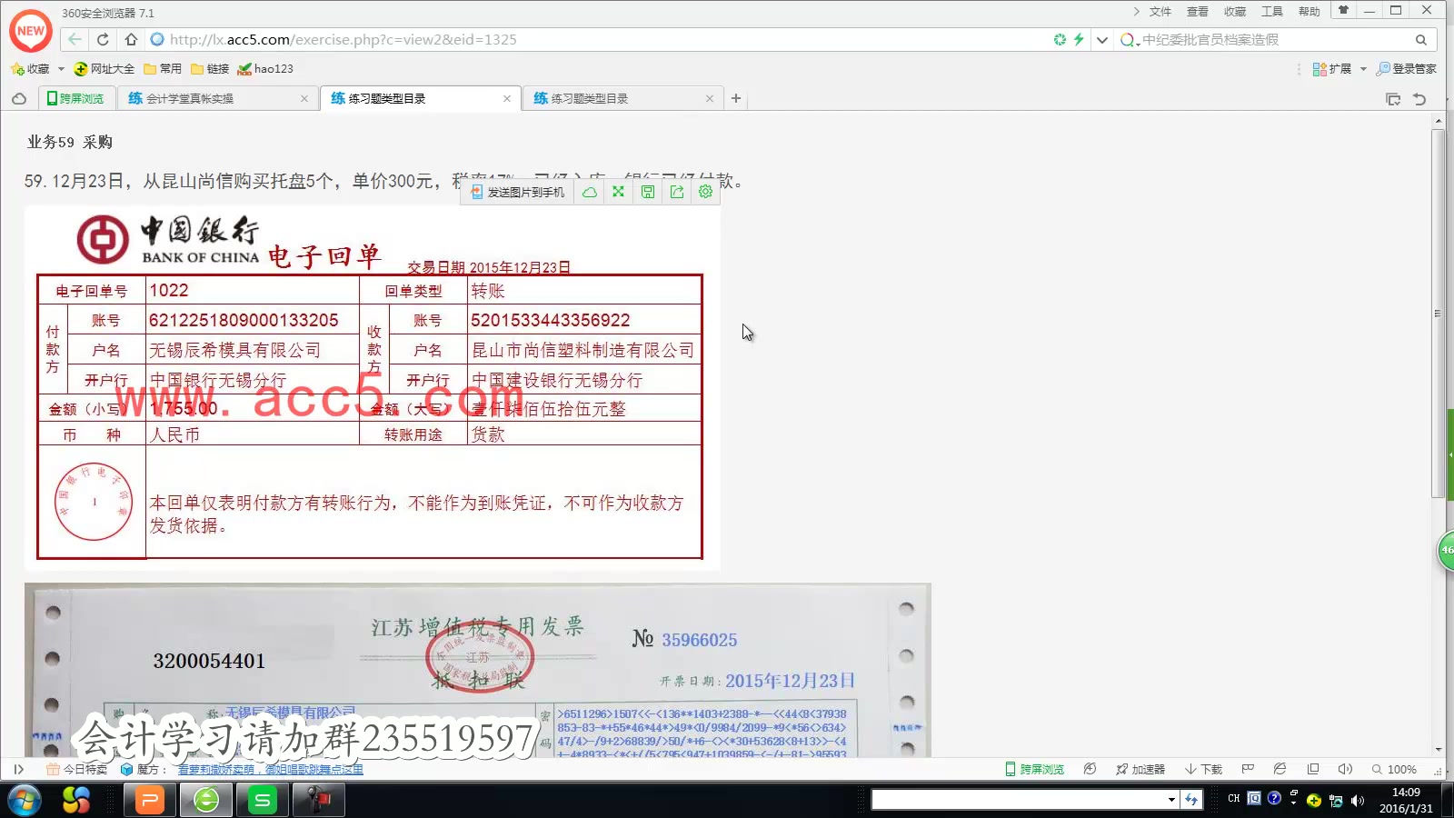 会计实务手工做账流程_会计初级职称会计实务_会计实务中级