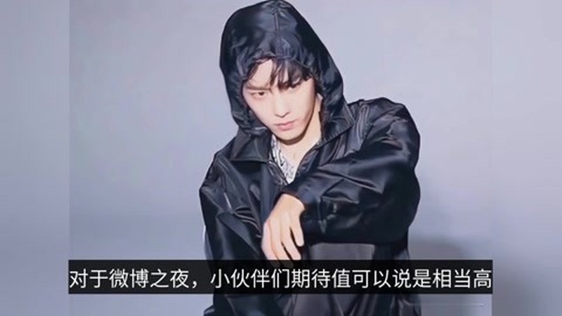 《微博之夜》晒艺人九宫格,肖战排首位,观众:官宣活动名单吗