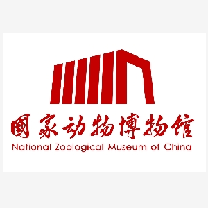 国家动物博物馆 