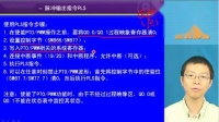 ...《S7-200入门与提高》 第45讲_高速脉冲输出和高速计数器_第2节