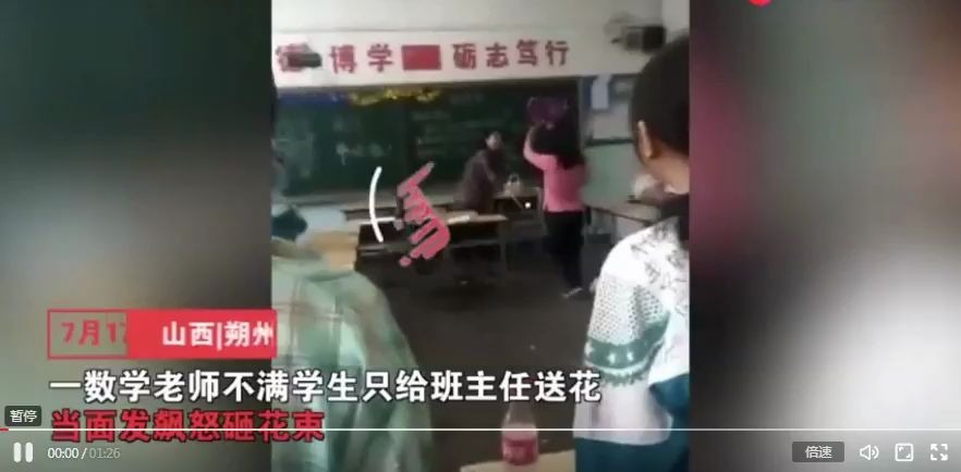 小学毕业典礼,不满只给班主任买花,一女老师当场发飙,辱骂学生,最终...