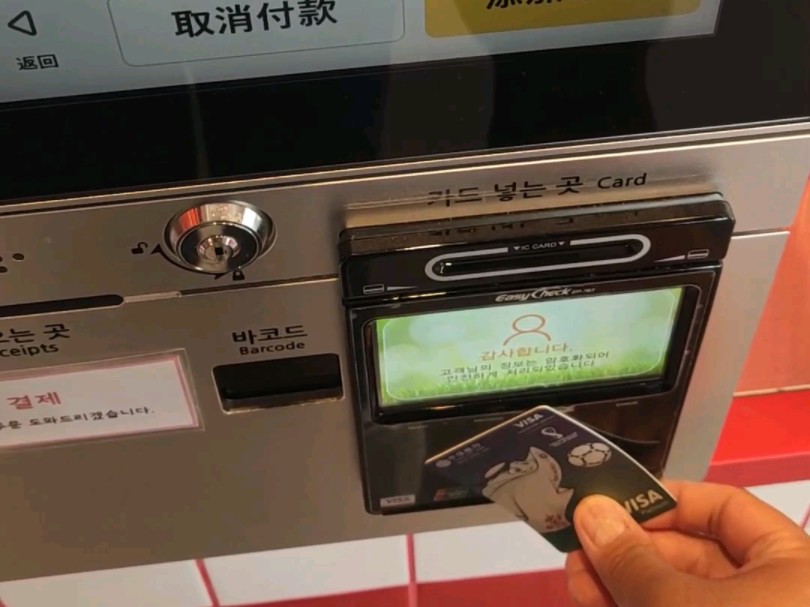 在韩国使用中信visa借记卡