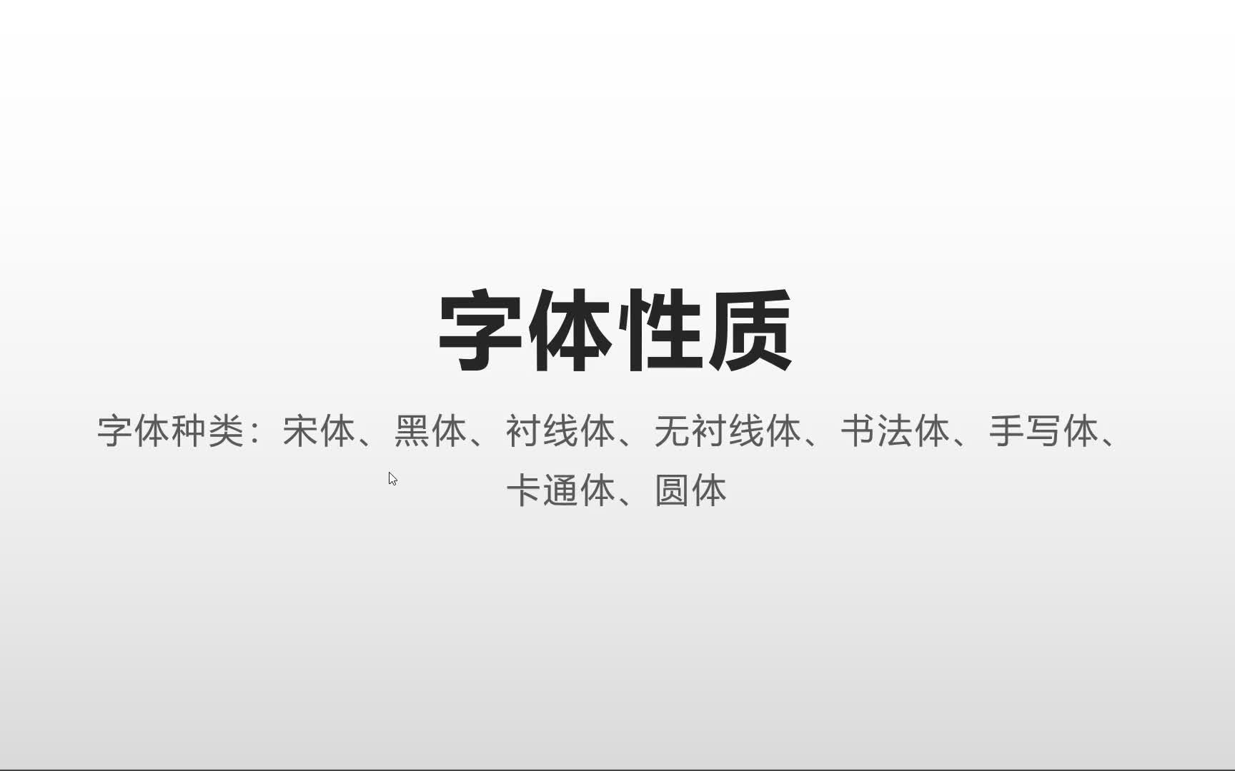 【AI零基础课程】ai文字创意设计