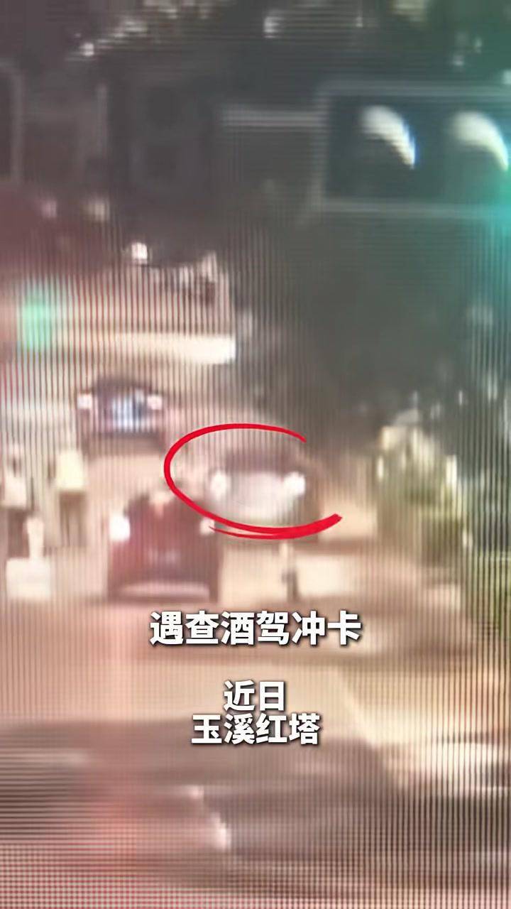 酒后冲卡,笑话百出......近日,云南玉溪,两男子酒后驾驶还冲卡,在调查...