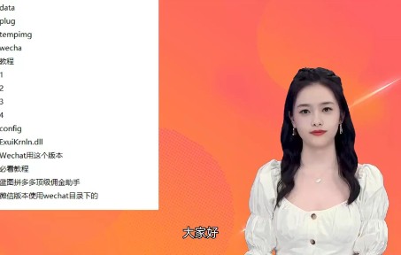 外面收费1800的拼多多商品微信群全自动分享商品赚取佣金软件【...