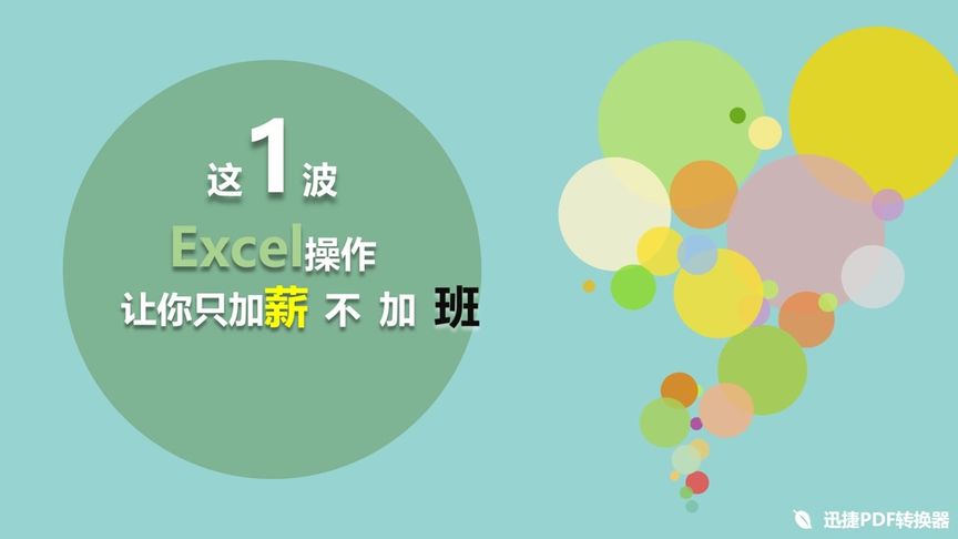 用了大神的方法:超过3万行的Excel数据,我都能1秒选中!