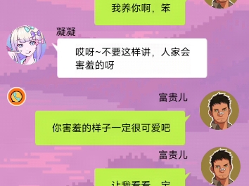 [主播女孩的依赖]国内某公司的蹭热度游戏