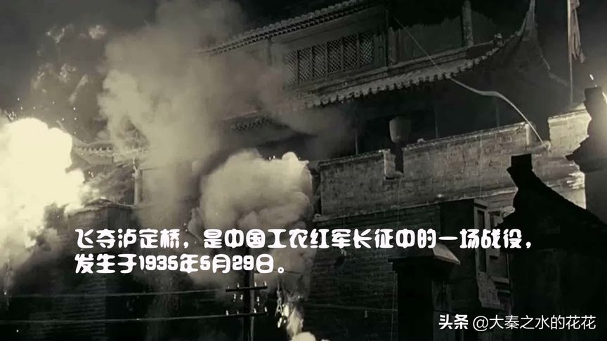 如今的泸定桥一片安详,吃水不忘挖井人,让我们在回顾历史。