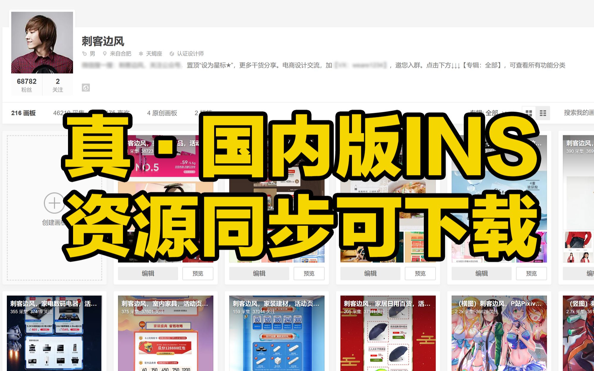 刺客边风!国内版ins,同步instagram资源,可免费下载ins图片、视频的...