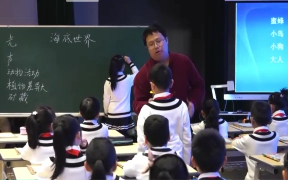 三下《海底世界》(含同步课件逐字稿)【公开课】【优质课】(三年级...