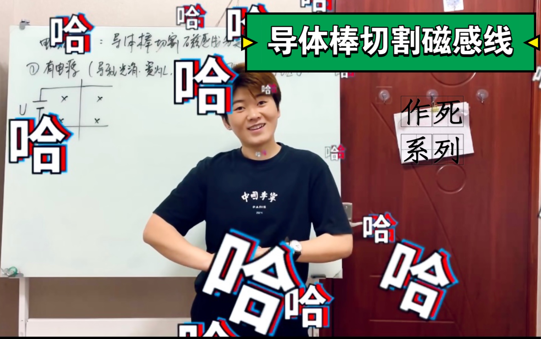 【高中物理】电磁感应,导体棒切割磁感线专题一1有电源