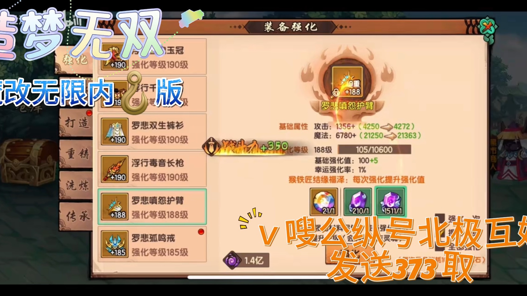 造梦无双。 bt版。 魔改內钩版。一键三连