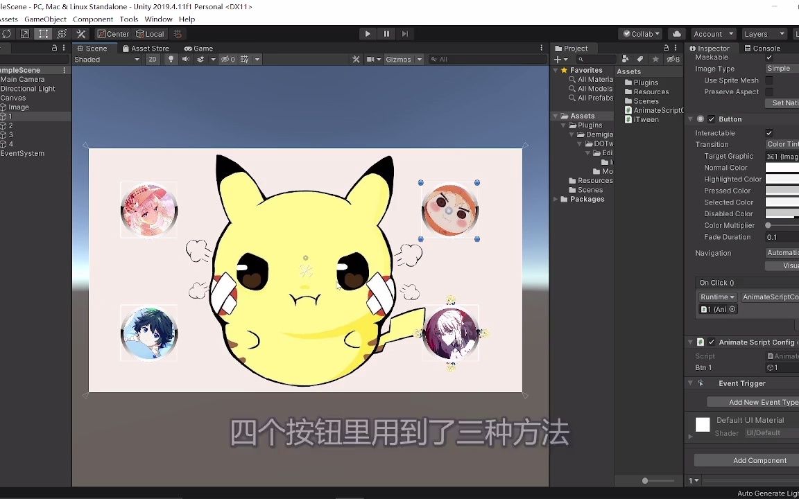 UI动态效果——缩放