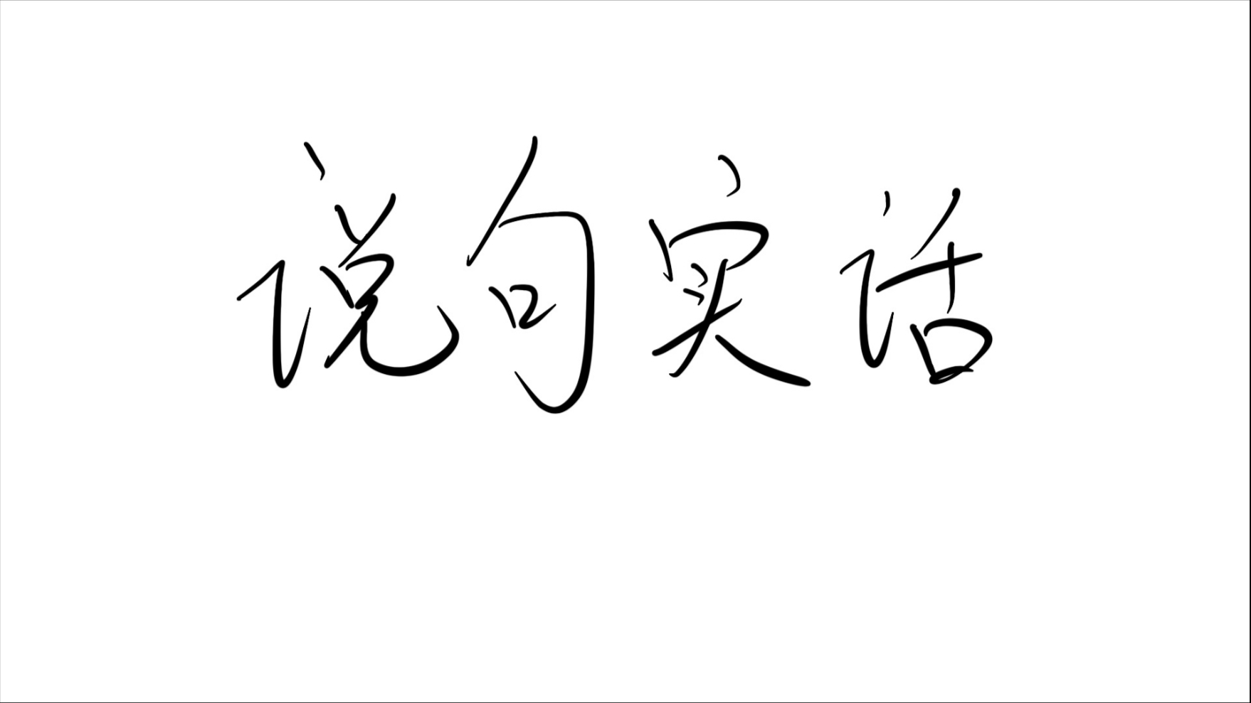 为什么苹果会选择阿里,而不是百度和deepseek
