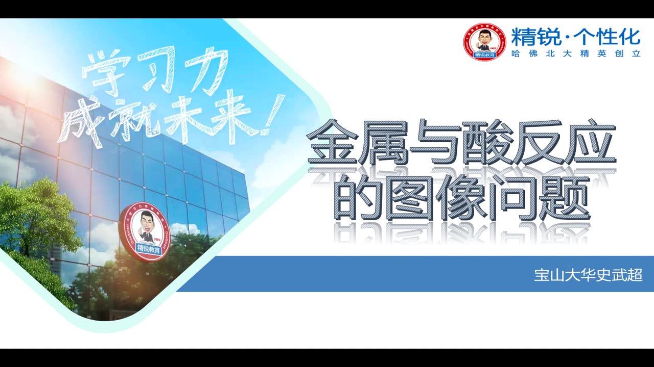 金属与酸反应的图像问题
