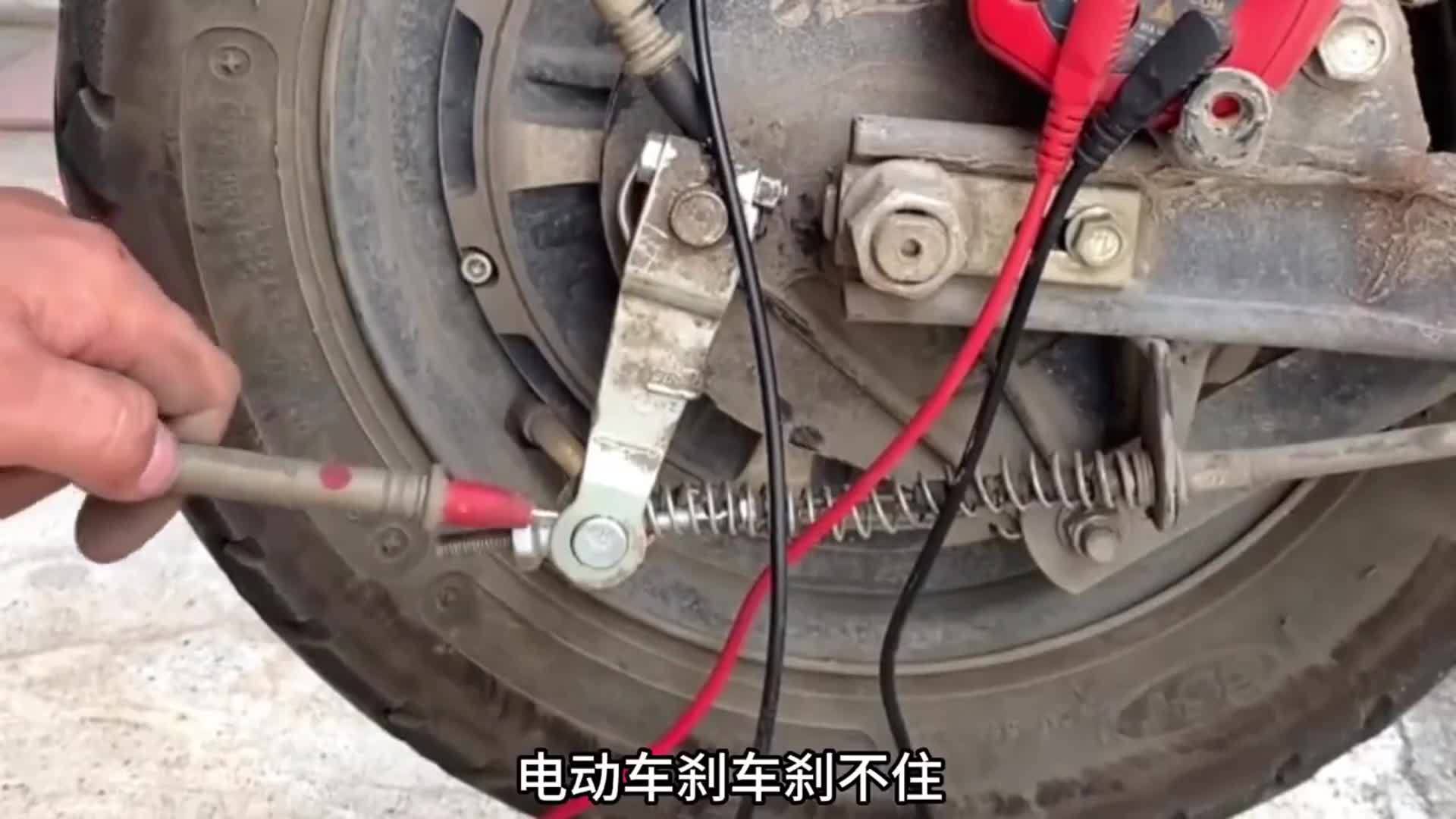电动车刹车调到底仍刹不住,不花钱换片一招解决