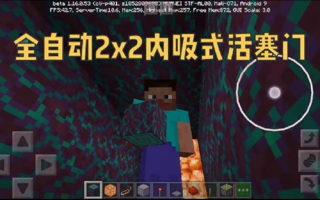 【麦克斯的红石笔记 vol.1】《我的世界 基岩版》2x2全自动双向内吸式...