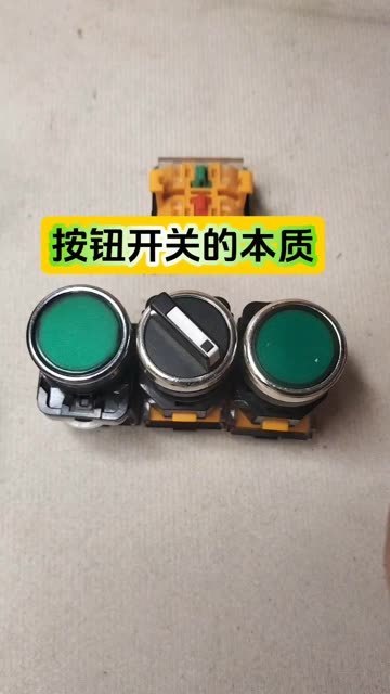 按钮开关的本质,原来触点是一样的,涨知识了 #电工 #零基础学电工 #...