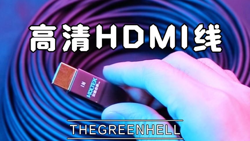HDMI高清4K线数据线