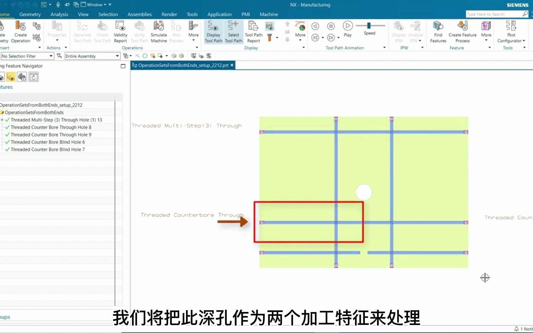 Siemens NX CAM 2212 基于特征识别的深孔加工编程
