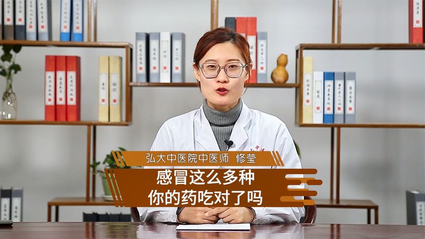 感冒原来有这么多种,你吃对药了吗?