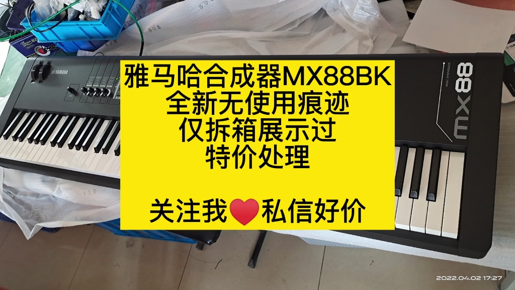 雅马哈MX88BK 88键合成器 编曲键盘 全新状态 特价处理