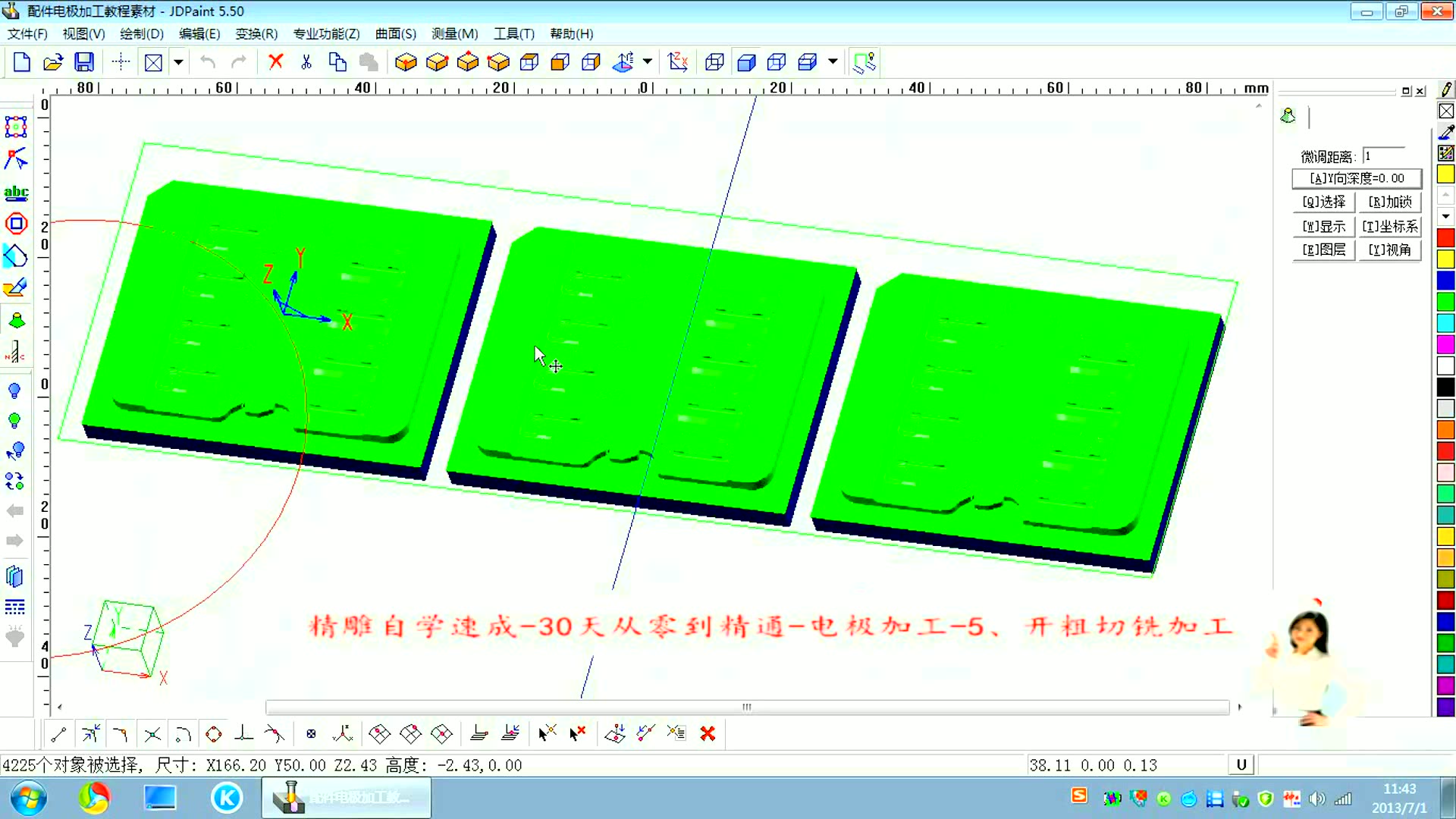 精雕粗刀路径制作 模具开粗切铣用什么刀具和刀路