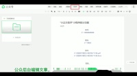 如何在微信公众号文章中插入附件下载?