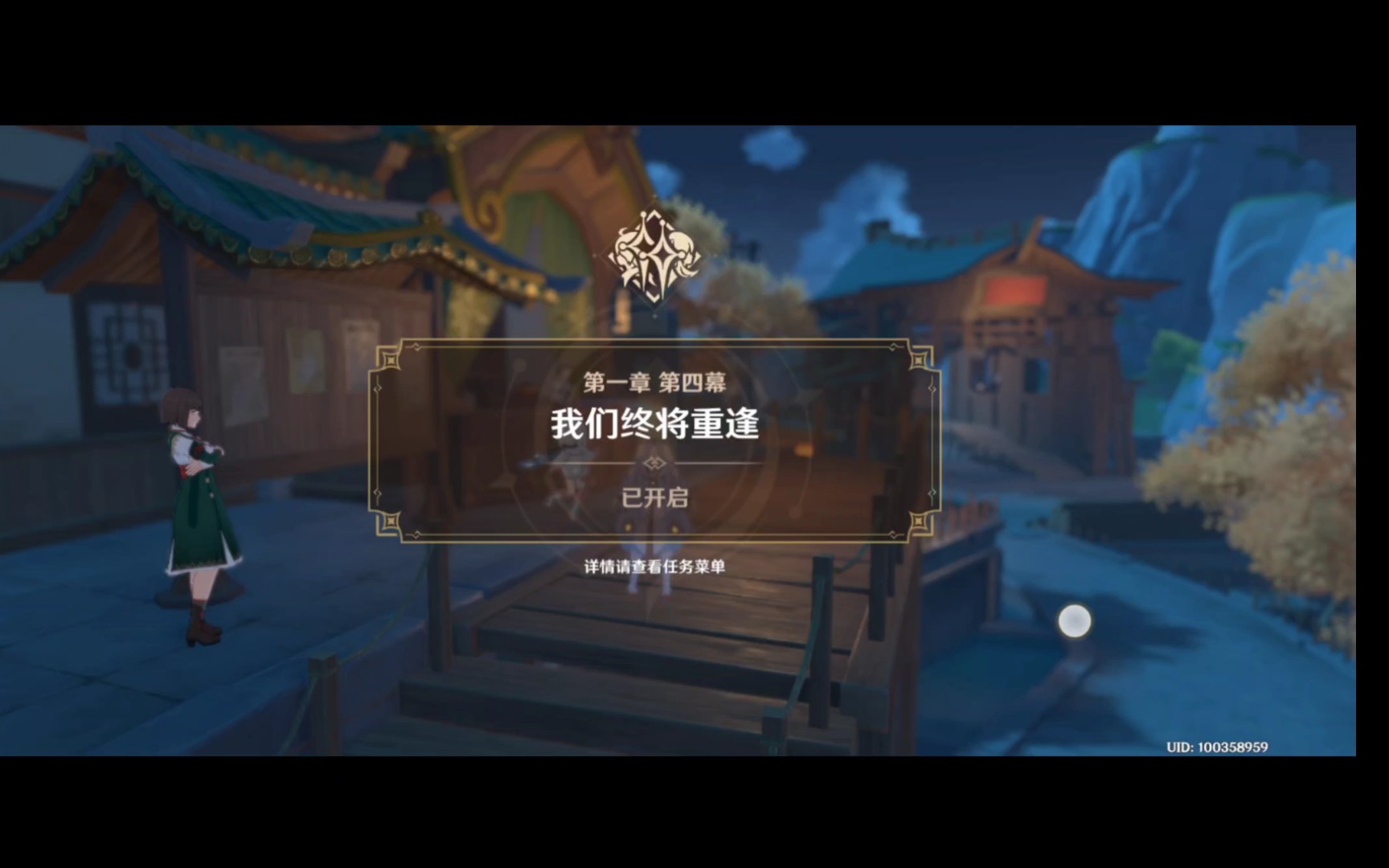 【原神】第一章 第四幕 我们终将重逢 任务全流程