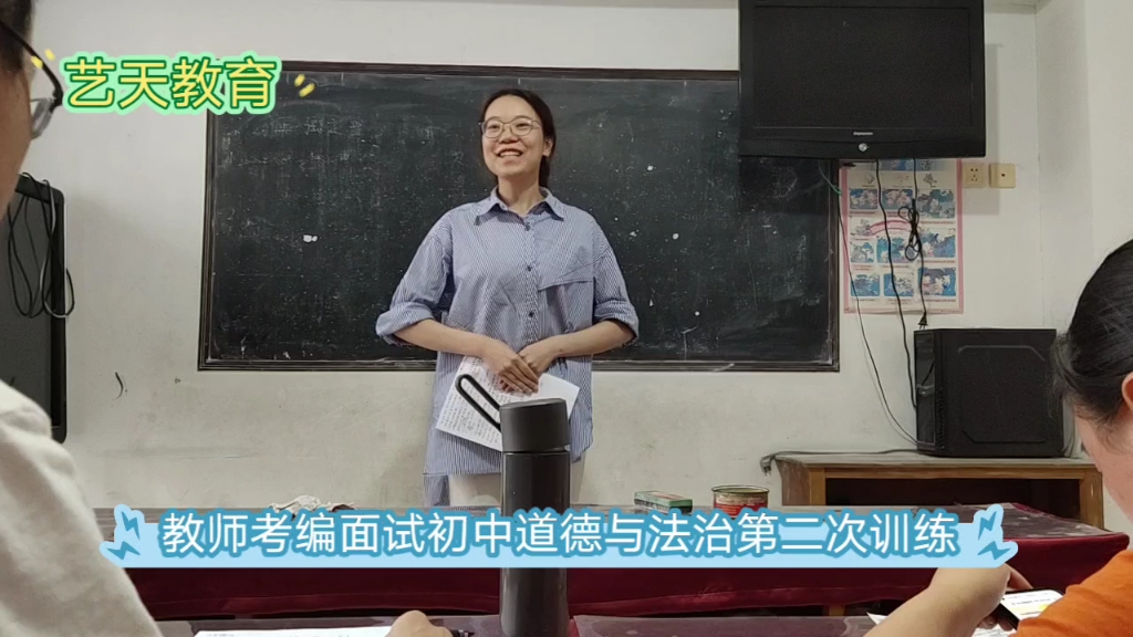 【2021年教师考编面试无生试讲】初中道德与法治《情绪的管理》无...