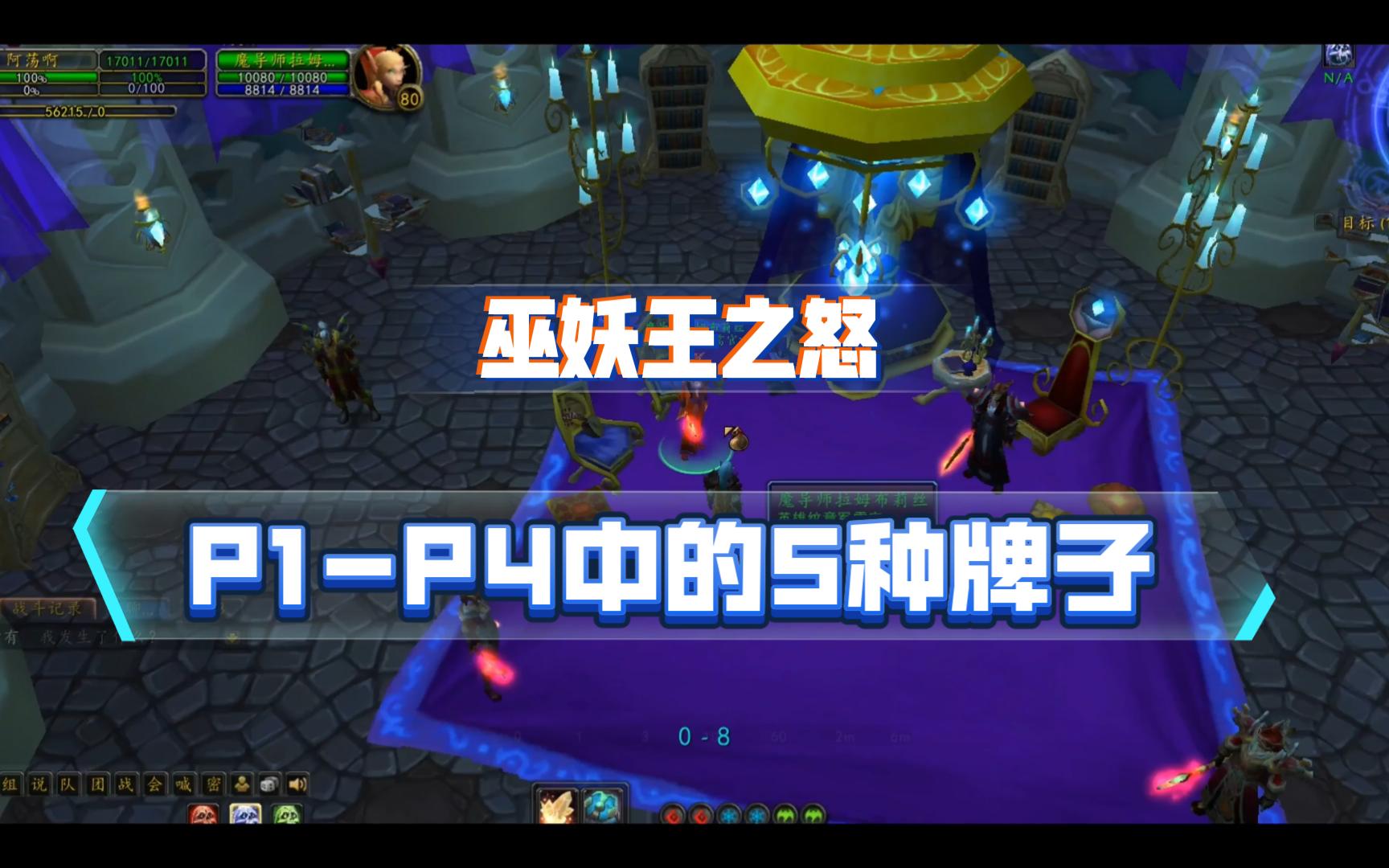 巫妖王之怒:P1-P4各类牌子装备兑换,每个阶段的牌子都不一样!_哔哩...