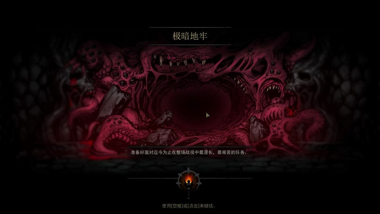 核心信标-巨噬胞体(全流程DD3)