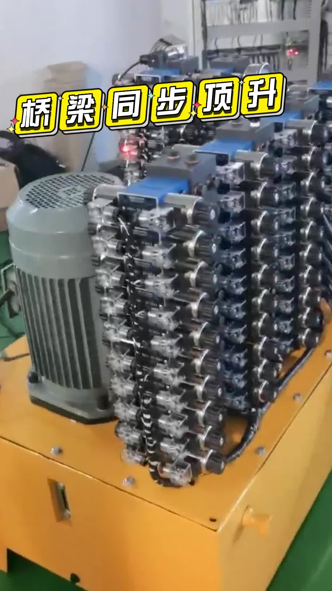 智能同步顶升桥梁同步顶升多组终端千斤顶达到平衡安全
