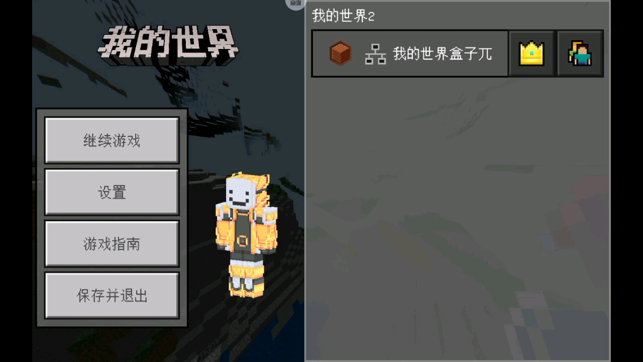 边境之地探索计划,第一次。