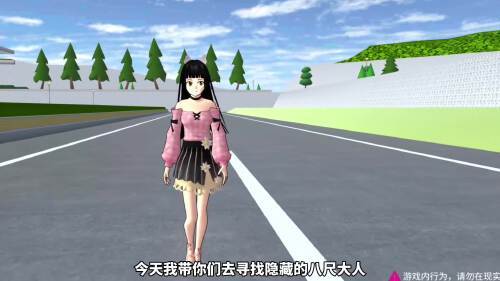 樱花校园模拟器:寻找隐藏的八尺大人!