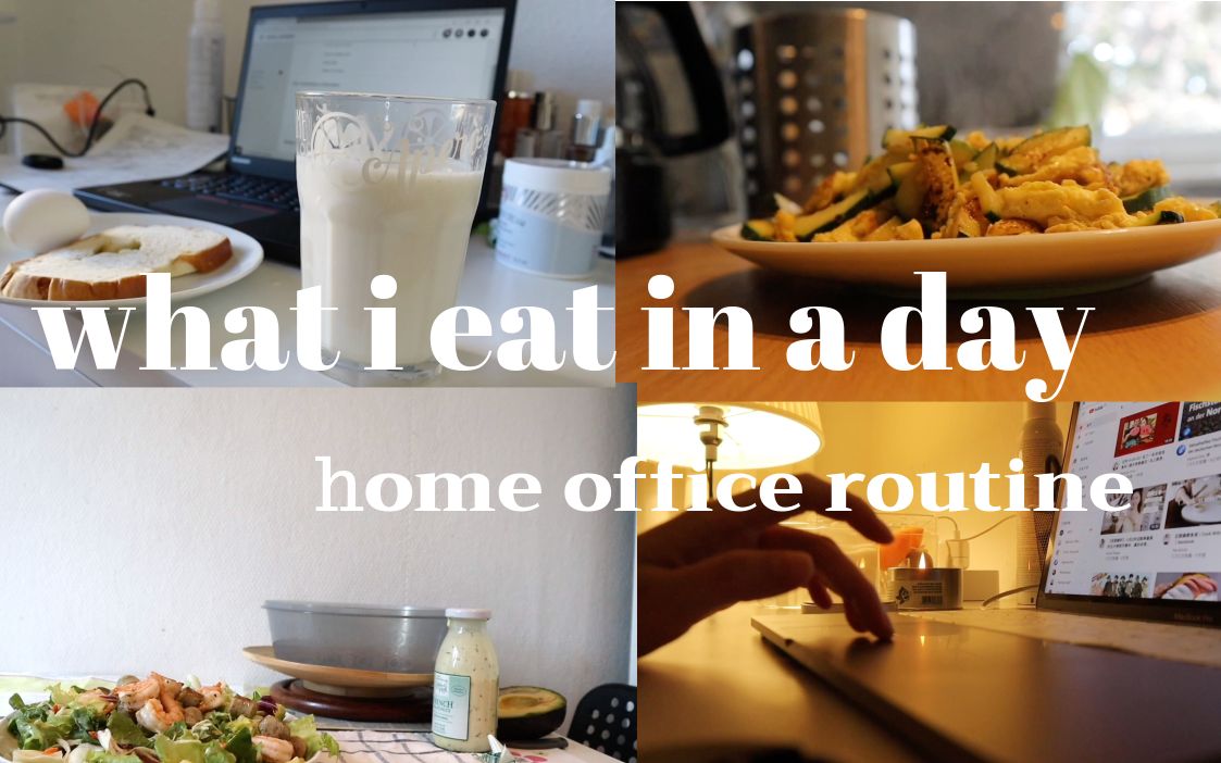 What I eat in a day|home office routine | 在德国home office一天吃什么