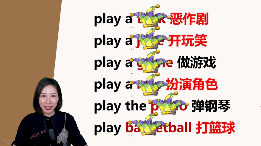 “他总爱搞恶作剧”,这句英语如何表达呢