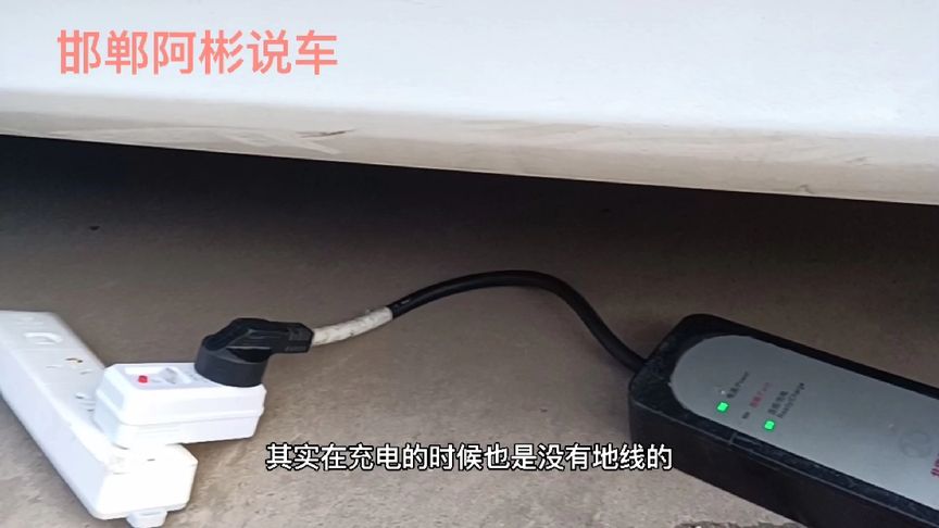 新能源汽车充电没有地线充不上怎么办?其实十几元就可以永久搞定